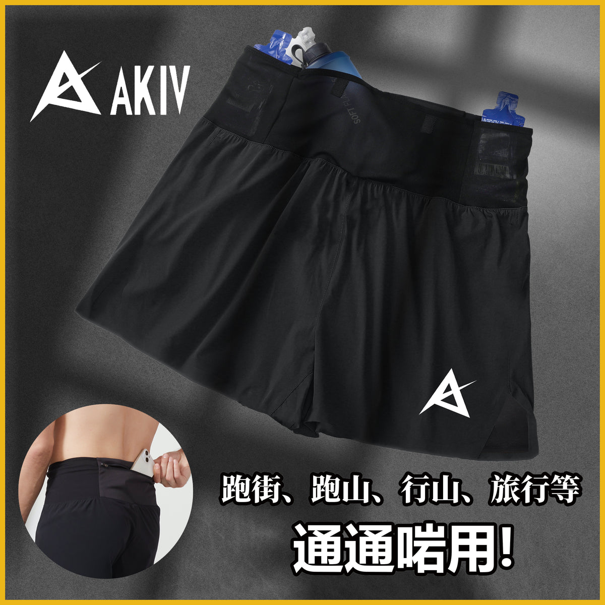 香港品牌 AKIV Multi-Pocket 2-in-1 Running Shorts 跑步短褲 (預訂貨品，4月15日送出 ...